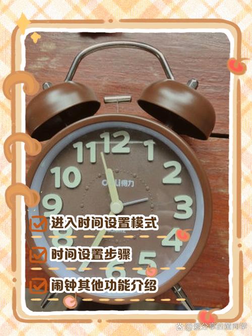 得力复古时钟设置闹钟图标