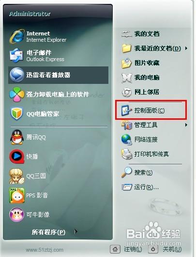 电脑上的闹钟怎么取消图标