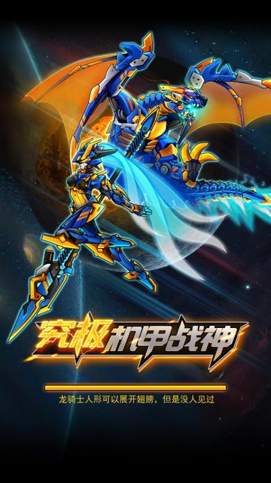 机甲斗兽场2图标