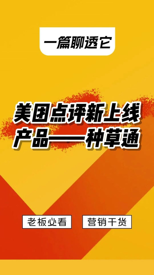 美团销售顾问是做什么的图标