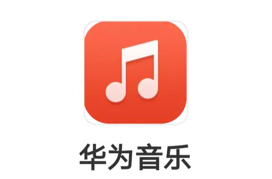华为手机播放本地音乐截图