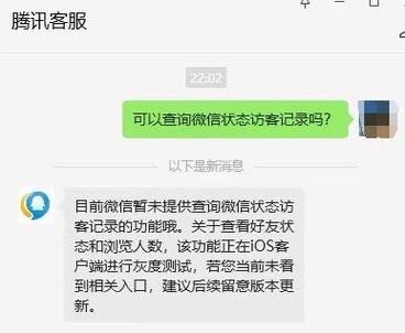 微信听一听有访客记录吗图标