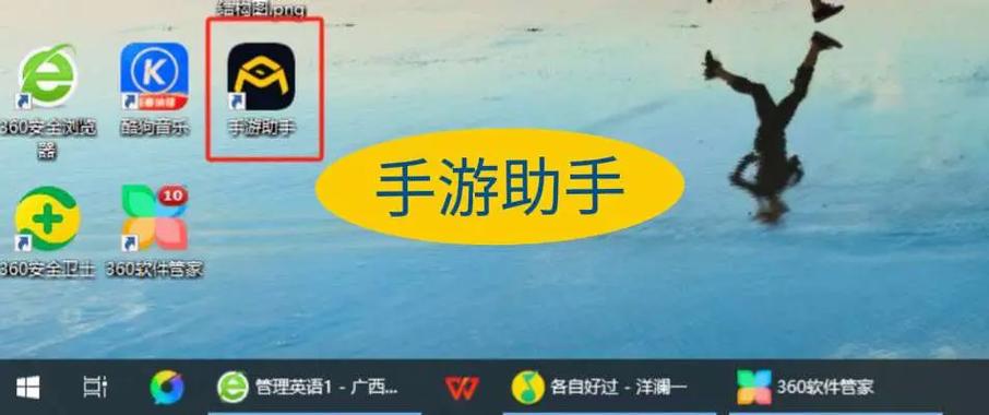 怎样卸载游戏管家图标