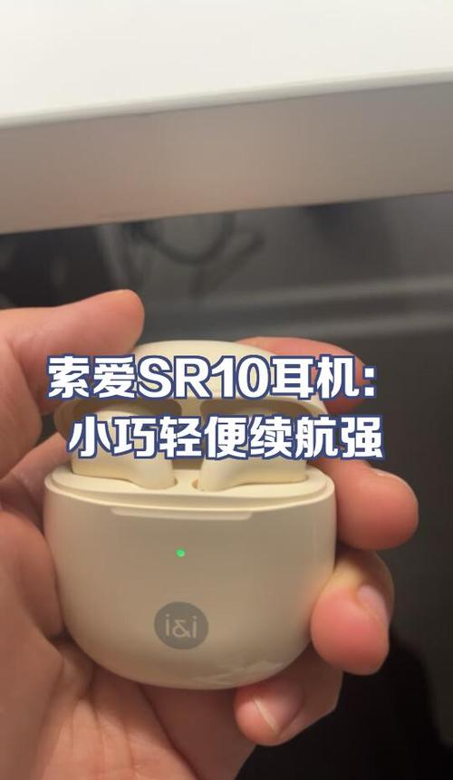 索爱蓝牙耳机说明书截图