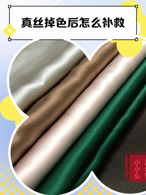 真丝褪色怎么补救图标