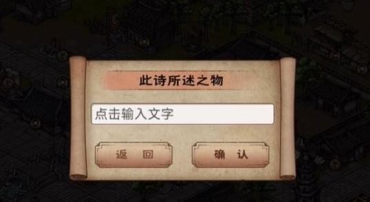烟雨江湖诗词答案图标