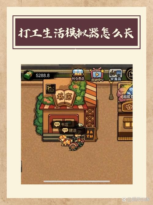 森林任务中想获得时光加速