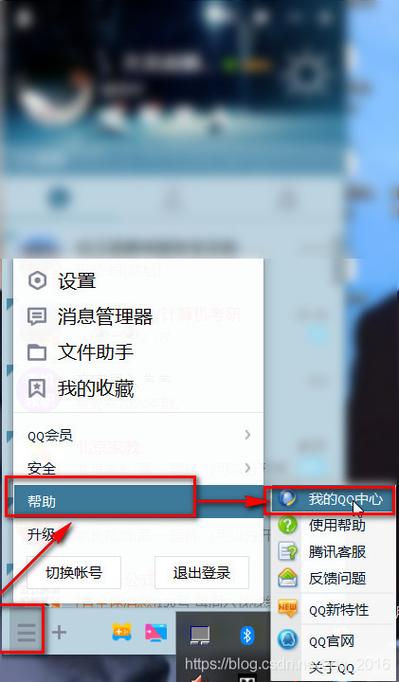 电脑绑定的手机号怎么改