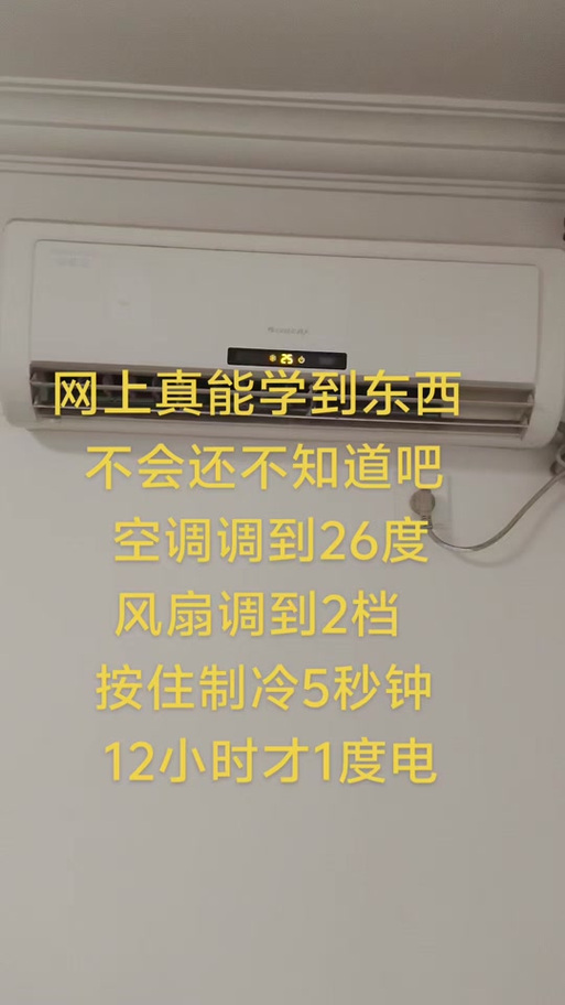 制热一小时能用多少电