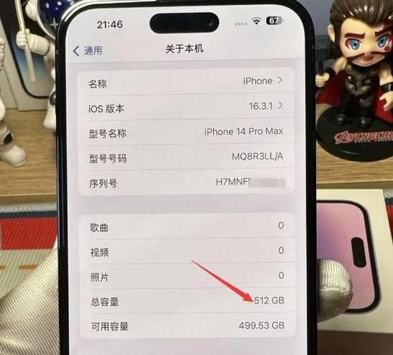 iPhone支持官方扩容了截图