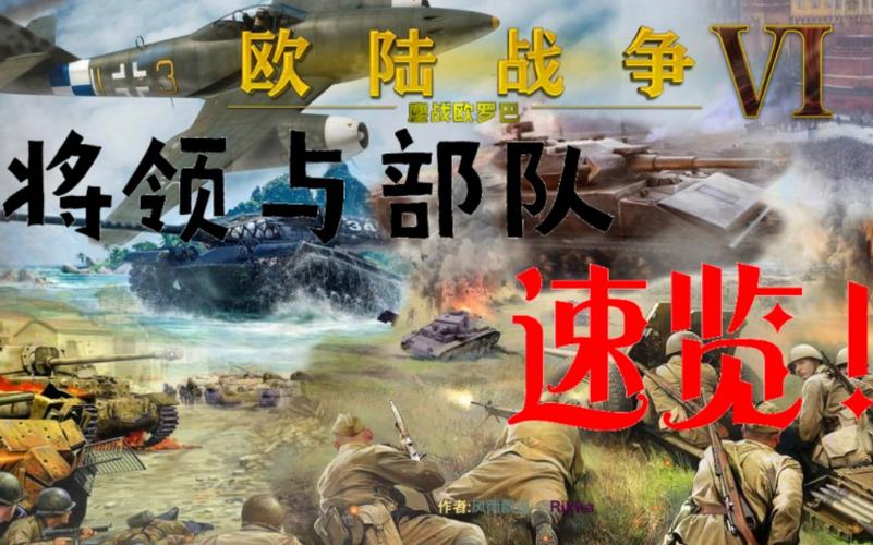 欧陆战争6欧罗巴mod图标