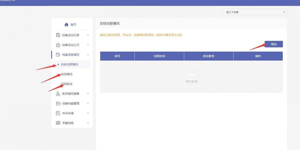 综评学生端zyzp遵义市图标