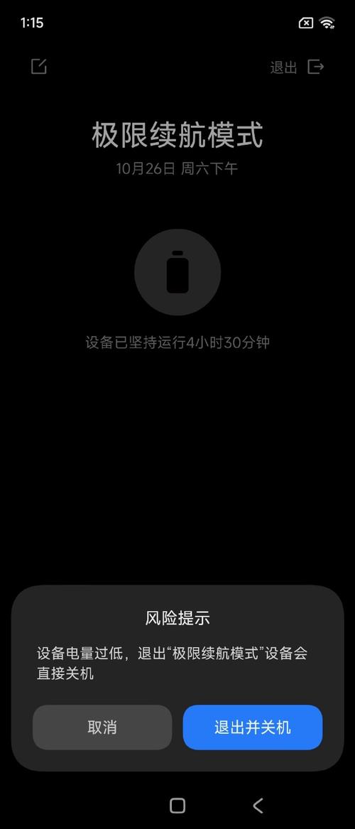 手机没有时间和日期显示图标