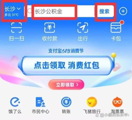 支付宝开通店员通知截图