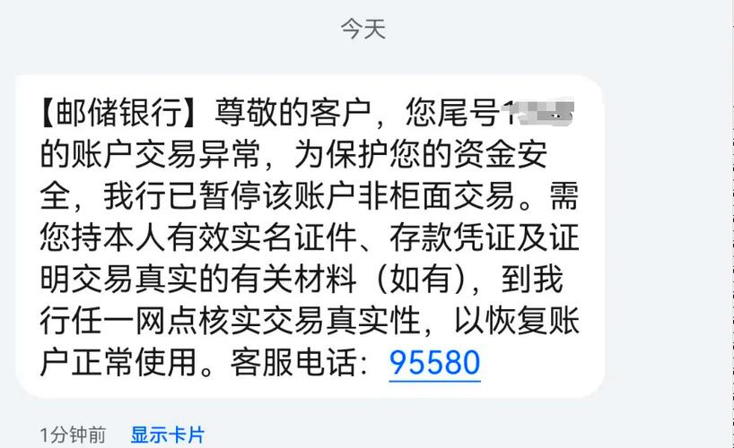 短信不显示银行卡余额图标