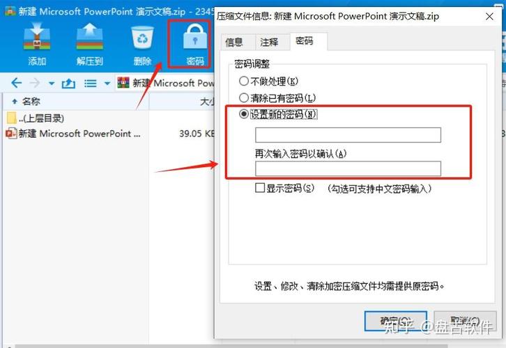 百度云单个文件能加密码图标