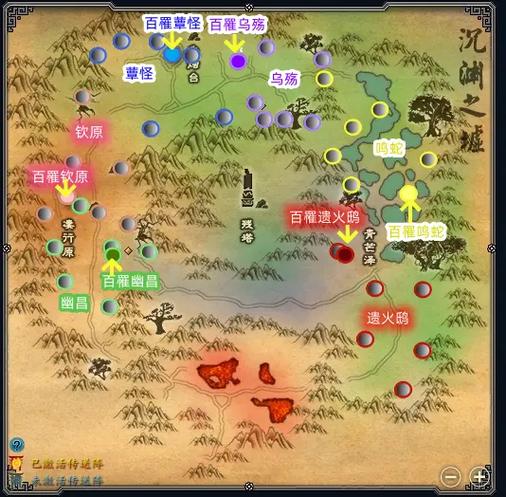 诛仙3中州四怪点