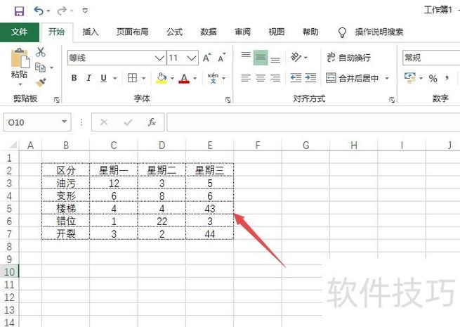 如何编辑表格图标