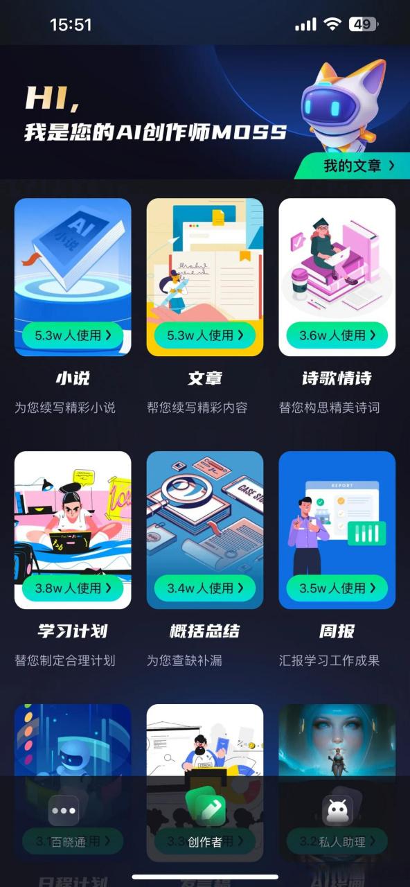 写作机器人软件哪个好图标