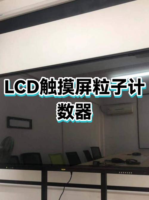 触摸屏显示计数器图标