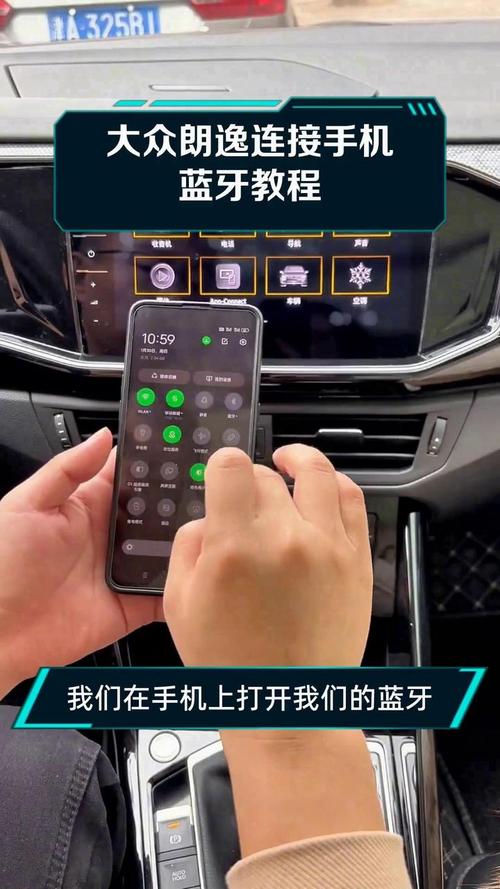 蓝牙怎么会连接到别人的手机上去了