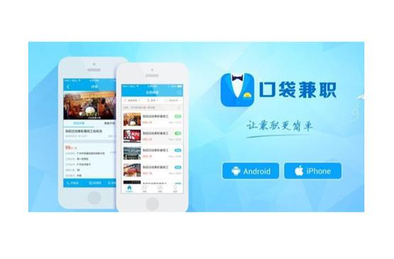 口袋兼职图标