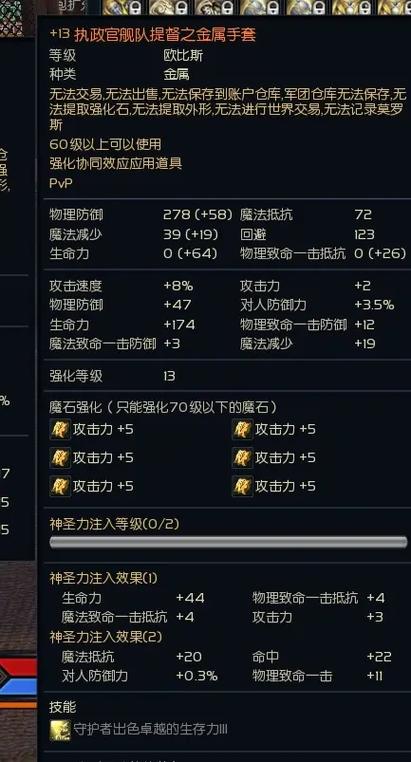 永恒之塔攻略app图标
