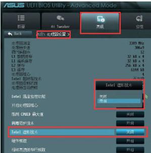 蓝叠模拟器怎么开启VT图标