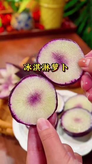 冰激凌萝卜截图