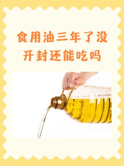 食用油变黑了还能吃吗图标