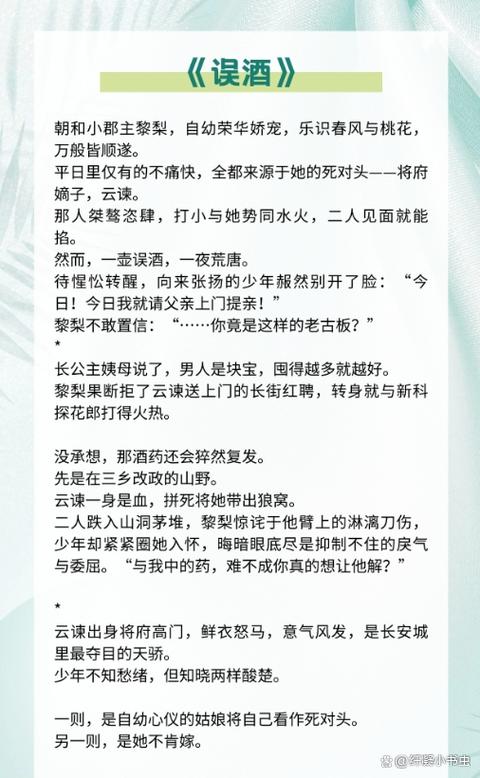 女主被迫被许多男人欺负小说图标