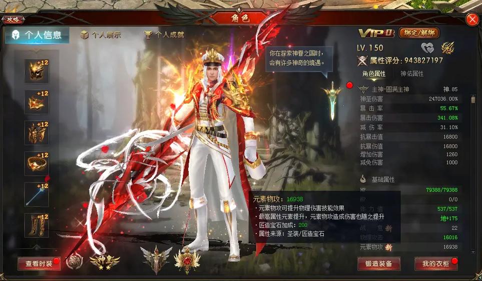 魔域龙骑bb最佳搭配截图