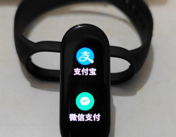 小米手环6微信支付怎么用图标