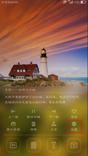 杂志锁屏订阅没有了图标