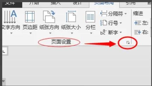 word光标无法到指定位置图标