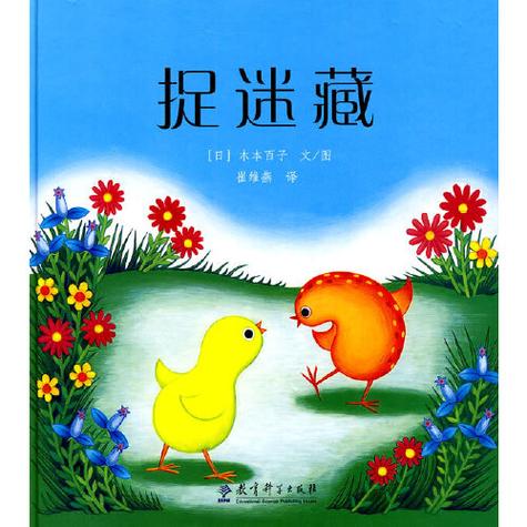 捉迷藏汉化截图