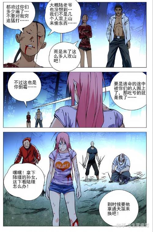 一人之下漫画下拉式古风漫画网图标