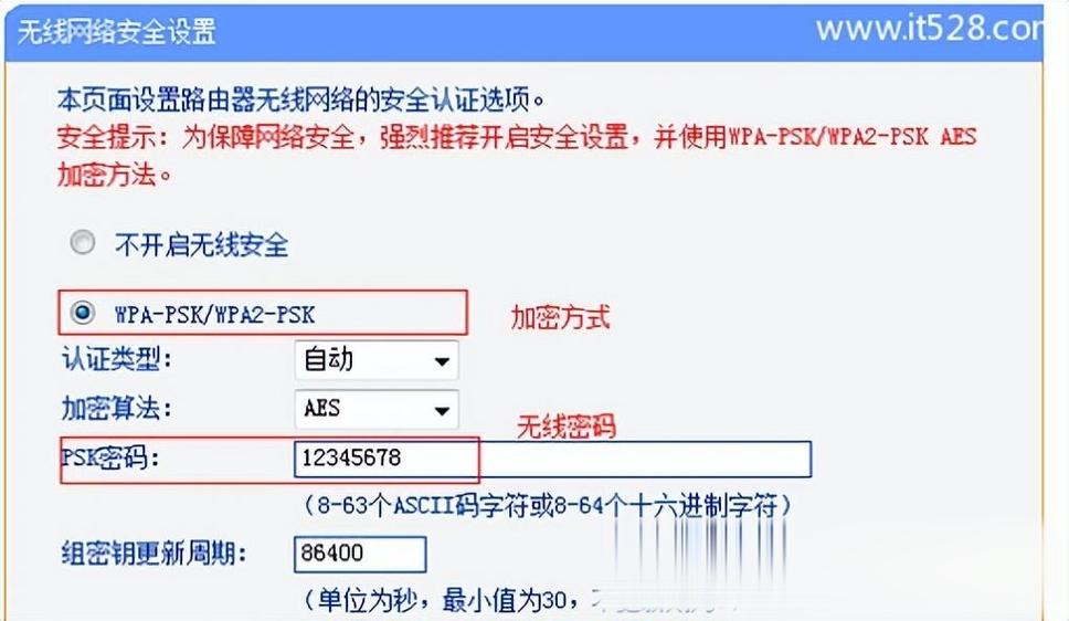 TP路由器设置图标