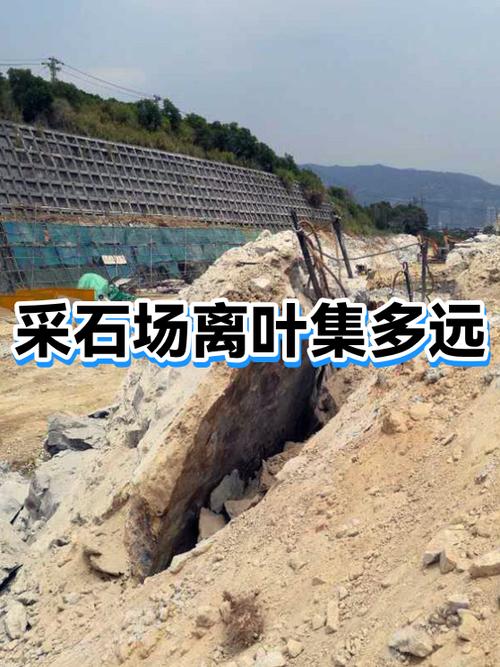 公路用临时采石场手续