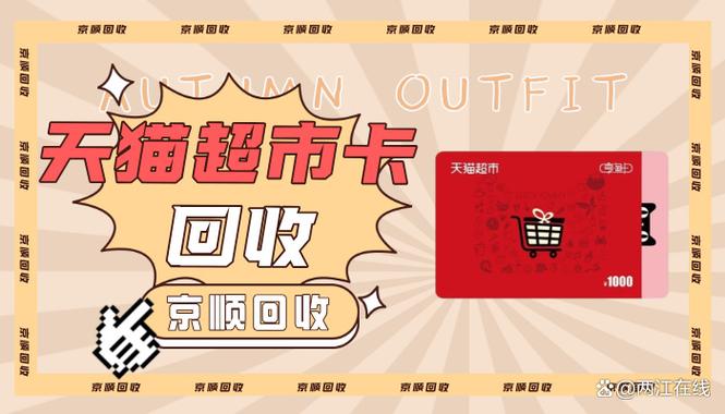 回收加价券怎么用图标