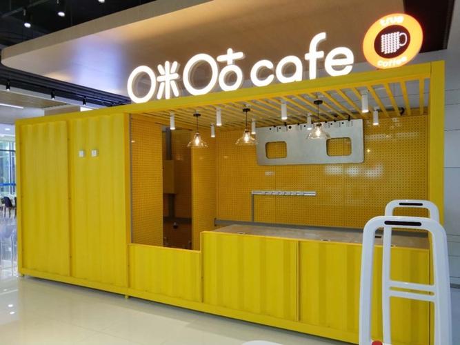 咪咕咖啡全国门店图标