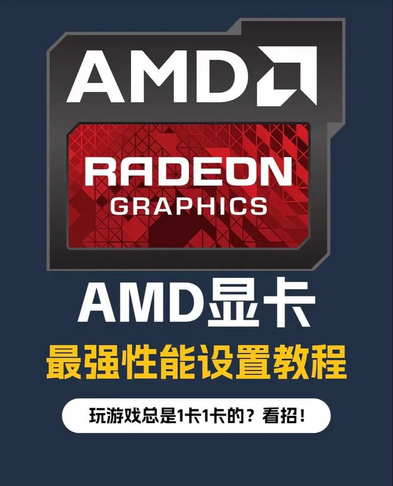 amd显卡更换需要重装驱动吗