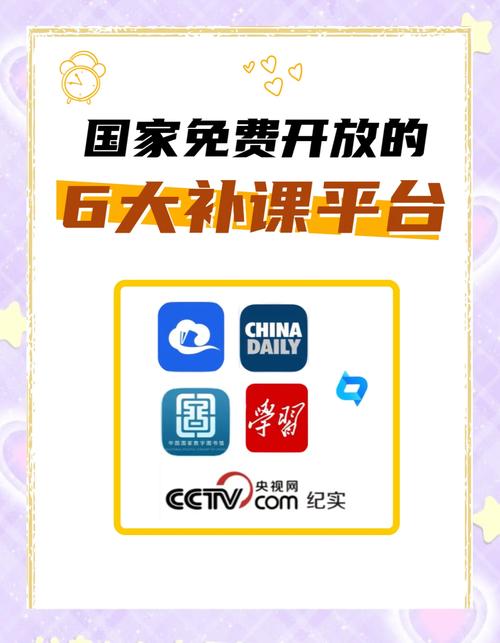 国家平台免费网课图标
