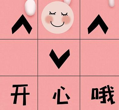 二年级九宫格填数字图标