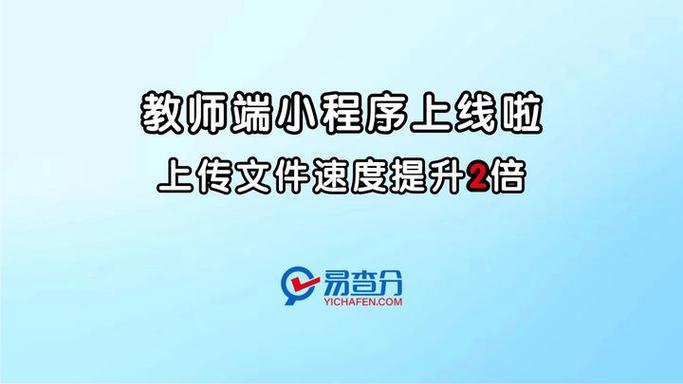老师上传的文件怎么更新截图
