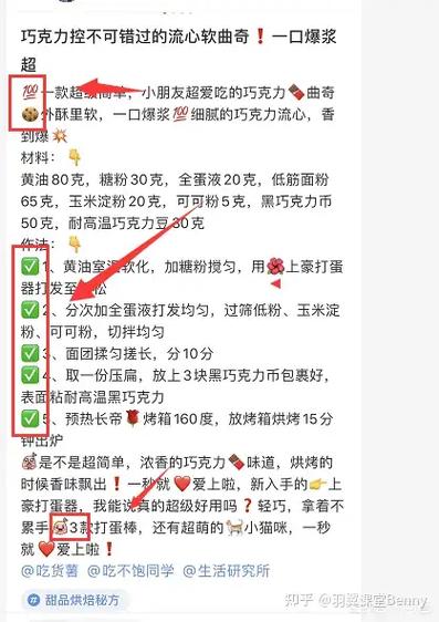 小红书怎么样才能上热门截图