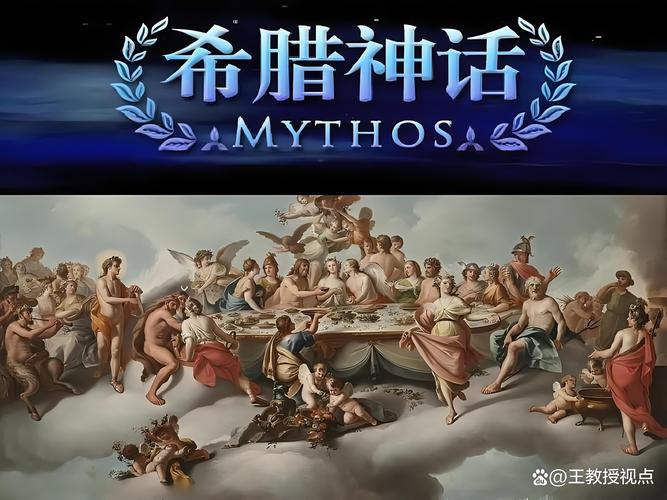 希腊神话图标