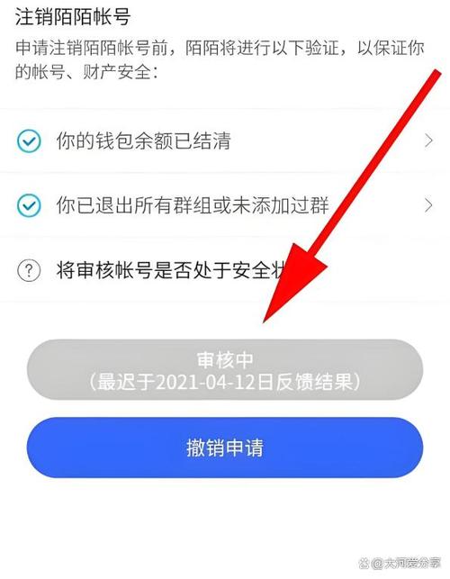 注销陌陌会显示什么图标