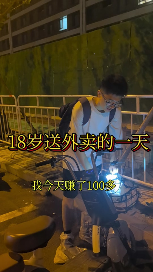 未满十八岁可以跑外卖吗图标