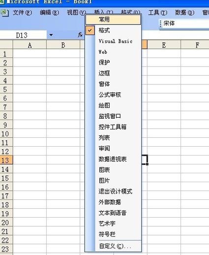 excel菜单栏隐藏图标